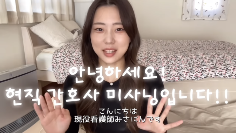 元看護師みさにんって誰？本名や年齢などプロフィール！今も現役看護師？整形や髪型も気になる♡ | havicoco