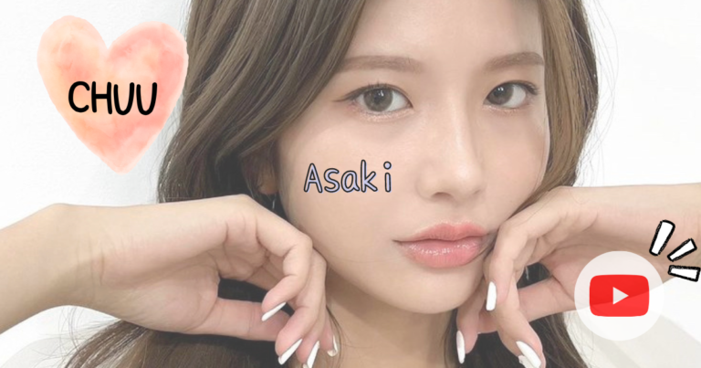 Asakiって誰？本名や年齢などプロフィール！/彼氏は？/豊胸してる？！/胸を残したままのダイエット方法！ | havicoco