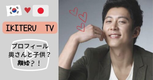 イキテルyoutubeの本名や年齢などプロフィール！奥さんと子供がいる？離婚？ | havicoco